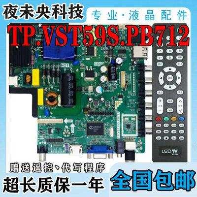 原装RAIZEA LED42HD670 TP.VST59S.PB712 网路主板VS.TP59S5_V2.1