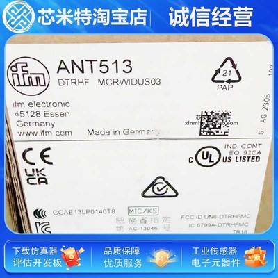 易福门读写头ATN513 ANT420 ANT430传感器ifm RFID读写头 全新