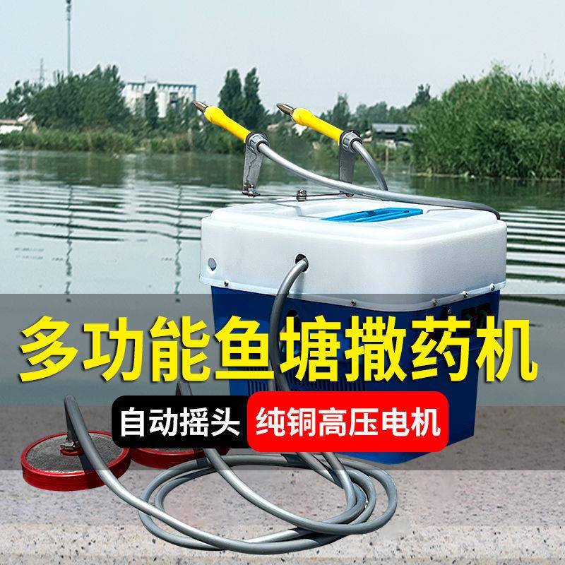 鱼塘打药机摇摆神器船用水产全自动高压养殖洒药撒药机多功能