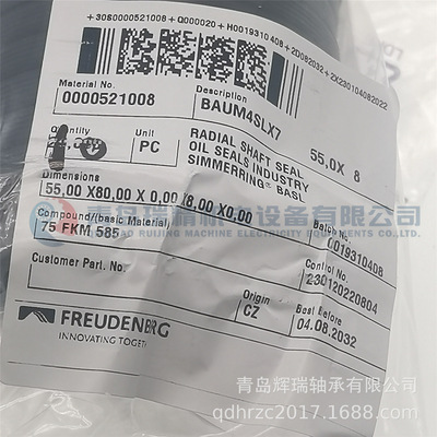 CFW 油封 BAUM4SLX7-55-80-8 氟胶密封件 55mm X 80mm X 8mm