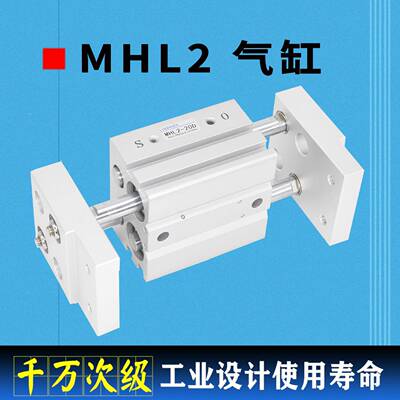 阔型手指MHL2-10/16/20/25/32D/40加长型D1/D2平行夹爪夹紧气缸