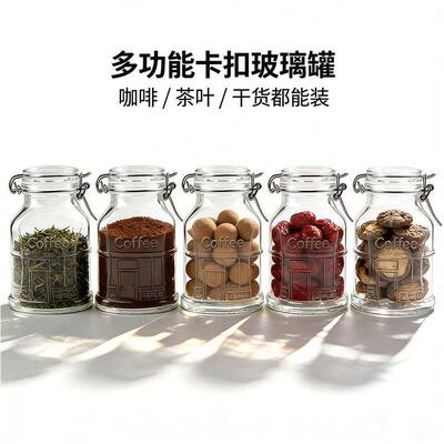 厂家销璃食直品级卡玻璃玻咖啡9674扣 密封性强装果干茶叶可做标