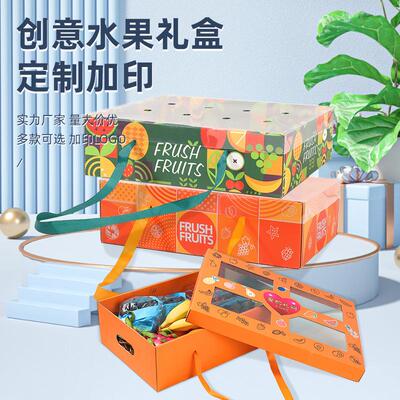 CSE礼透明手水果盒包装盒空盒日子春节节苹果橙子礼品盒伴礼新年