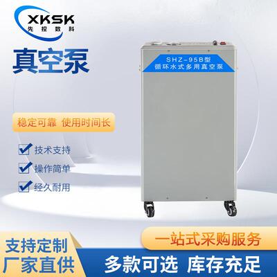 数科实验室用立式单表五抽头循环水式真空泵