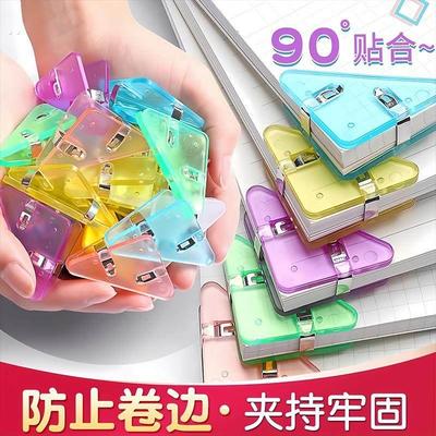 创意励志文字三角夹书夹固定书本边角夹试卷夹收纳整理文件资料夹