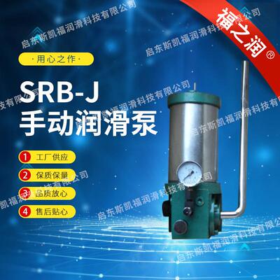 手动干油泵SRB-J7Z-2干油站润滑泵镀镍桶身耐震压力表黄油泵厂家