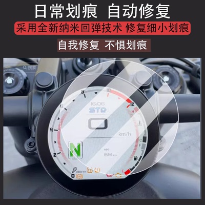 适用于钱江闪300/300S/600/300AMT仪表膜闪350/250/150液晶钢化膜摩托车表盘保护膜闪QJMOTOR屏幕贴膜玻璃改