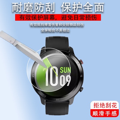 适用于TicWatch GTX运动手表钢化膜GTX/Pro 2021手表屏幕膜TicWatch Pro 3膜Pro4G 2020保护膜TicWatchPro3膜