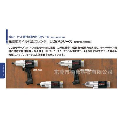 日本瓜生URYU充电电动系统扳手UDBP-AF60;UDBP-AF60(O)