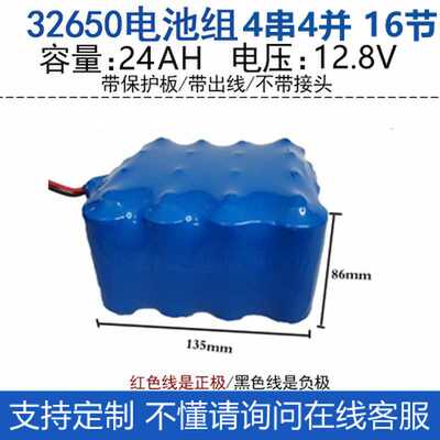 3.2V户外太阳能灯32650磷酸铁锂电池32700锂电池6VV12V路灯蓄电池