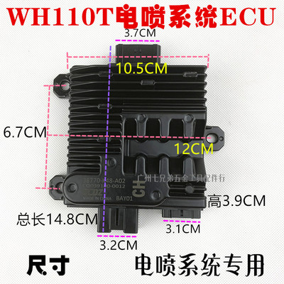 国四电喷摩托车伍羊本沺l38770-K48-A02睿御WH110T-6/7ECU电脑板
