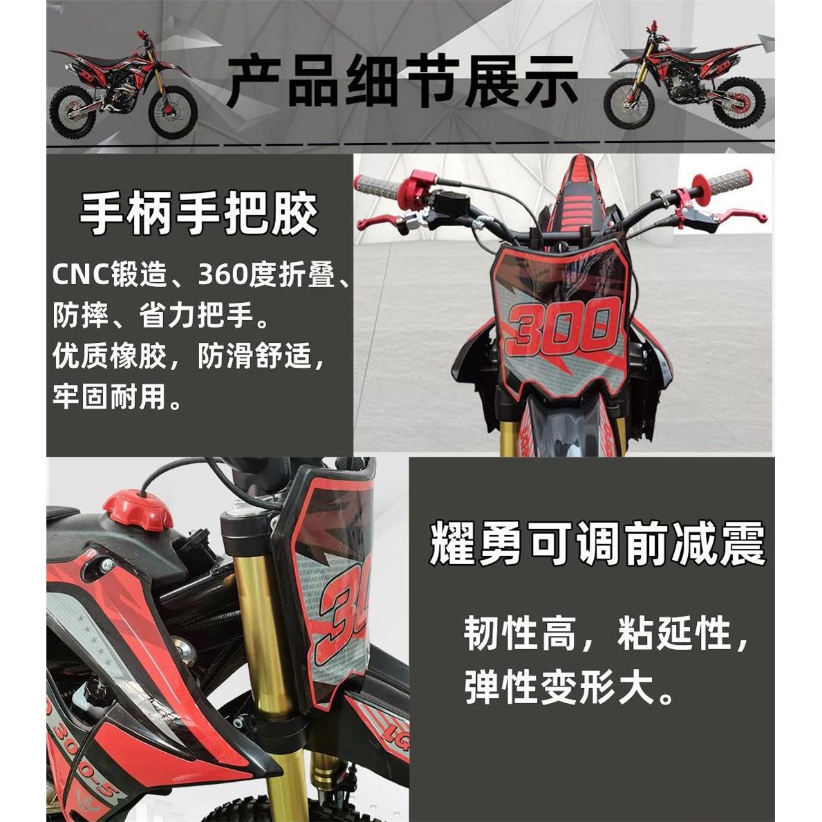 山地越野摩托车整车利器LQ5水冷NB300车型大越野高赛林道越野车