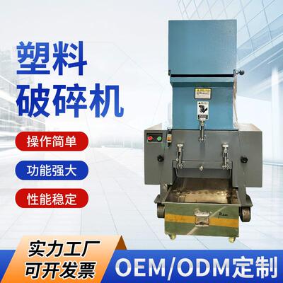 塑料型材粉碎设备NSPC-400塑料破碎机噪音小片材破碎机重型破碎机