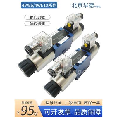 木质夹紧装置4WE6E61B/CG24N9Z5L换向10J31B/CW220-50G/H/D液压电