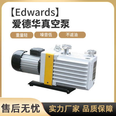 一级 爱德华真空泵Edwards真空泵油配件过滤器爱德华真空泵
