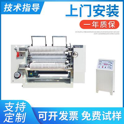 供应LFQ系列立式自动分条机全自动PET塑料分条机挤出式分条机