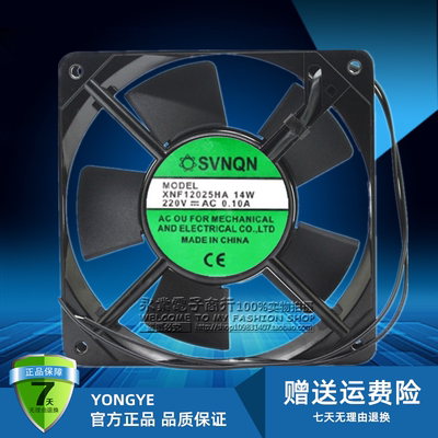 原装SVNQN XNF12025HA 14W 220V 0.1A 12CM机箱散热 滚珠交流风扇