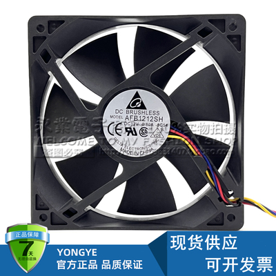 全新台达AFB1212SH 12V 0.80A 12025 12CM 双滚珠大风量pwm风扇
