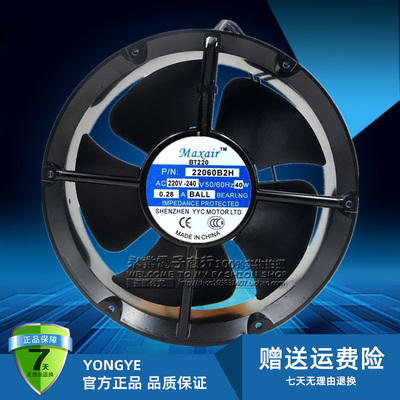 Maxair/BT220 BT22060B2H 220V 22060 40W 圆形轴承交流散热风扇