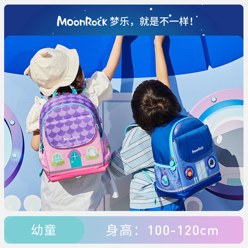 MoonRock梦乐幼儿园书包护脊男女儿童宝宝轻便可爱双肩外出小背包