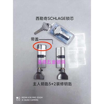 万科地产进户门锁芯曼特防盗门SCHLAGE西勒奇锁芯安朗杰锁具
