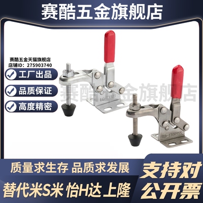 M思米C-LD-13009 C-LD-13009SS 肘夹立式 快速夹具