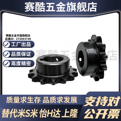 VLG02-50-15-D14D15D16D17D18D10D20D22D24D25D28D30D32D3538链轮