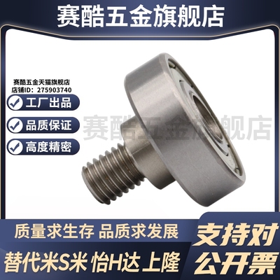 MI思米外螺纹型轴承NTBG NTSBG NTBGT NTSBGT带螺杆轨道金属滑轮