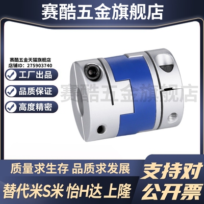 SHANG隆十字滑块式联轴器CPDR/CPDRK-16/20/25/32/50-A4/5/6-B3/4