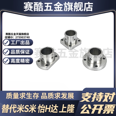 STHR10 15 16 20 25 30 35 40 50钢制镀镍圆法兰支座
