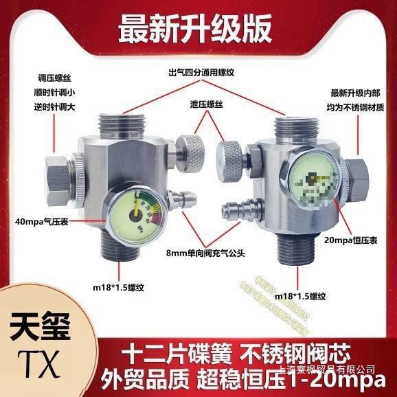 恒压阀合金水草供氧一套四分丝流量开关压控制阀排气纯铜芯