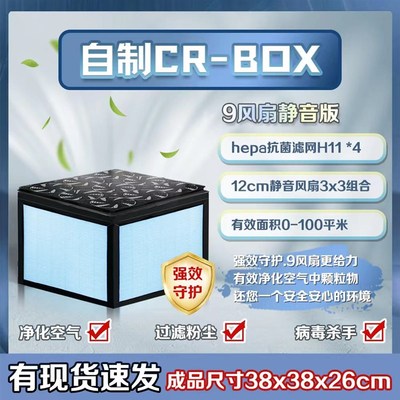 优选芒果CRBOX空气净化器DIY家用滤芯消杀净化空气hepa过滤网H11