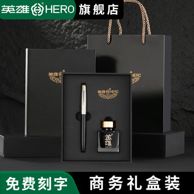 英雄牌钢笔616S墨水礼盒套装