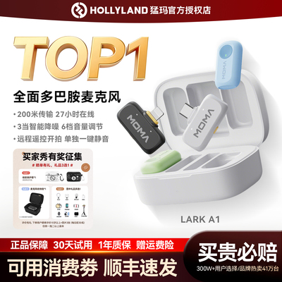猛玛LARKA1无线领夹麦克风录音