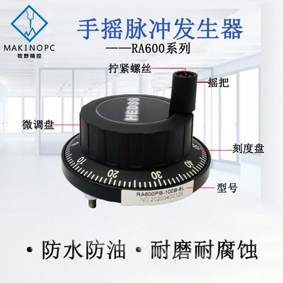 HEDSS海德电子手轮RA雕刻机电脑锣手摇脉冲发生器瑞普REP数控