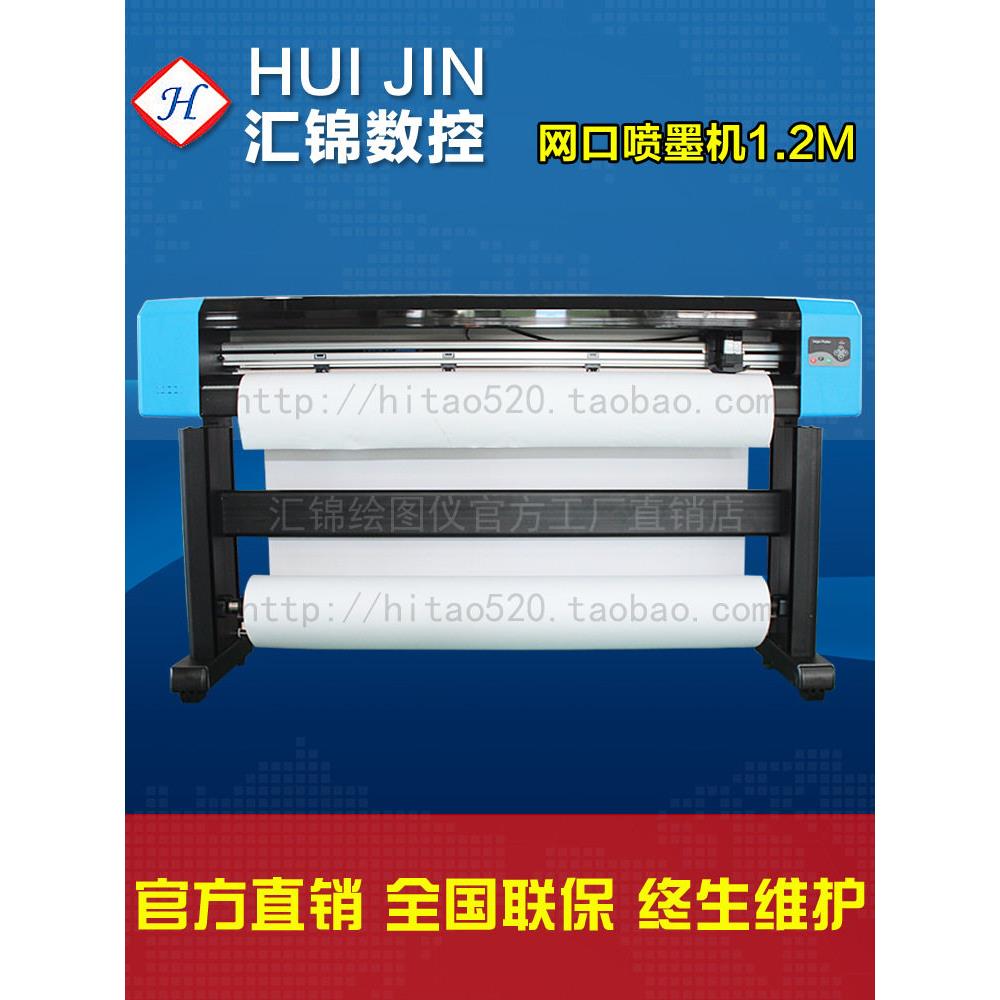 汇锦 喷墨服装绘图仪纸样打印机家具标识制版打版机唛架机