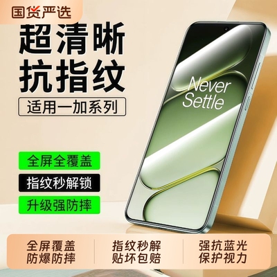 适用一加Turbo6钢化膜1ace6t防爆5pro至尊版3手机6v系列15/15t全屏3v新款2oneplus2v保护贴膜十吸附高清护眼