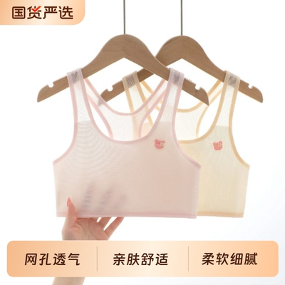 女童内衣10-12岁儿童发育期小学生夏季薄款少女文胸小背心阶段