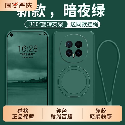 简约柚格荣耀magic8手机壳新款magic7pro全包防摔Magic6/5旋转支架魔术4送液态挂绳600硅胶软壳镜头曲屏支点