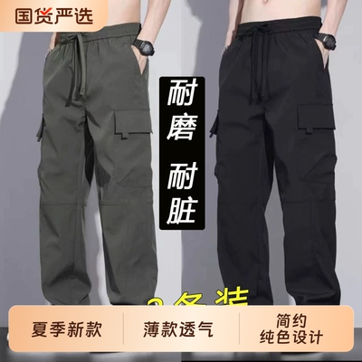 夏季薄款工装裤男|143人收藏