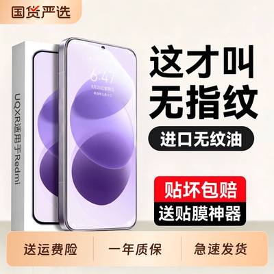 适用于红米Note17手机膜红米note17pro钢化膜小米note17手机新款贴膜redmi防窥防摔全屏覆盖防偷窥防窥膜蓝光