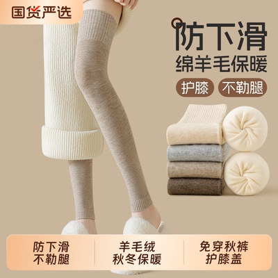羊毛绒加厚保暖大腿套过膝袜套女