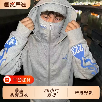 26AW美式说唱街头drill宽松蒙面头套卫衣连帽开衫男女款刺绣外套