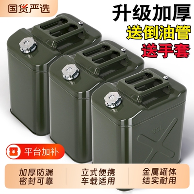 加厚油桶汽车油箱302010柴油桶