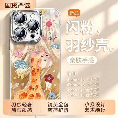 油画适用于VivoY600pro手机壳X300高级感羽纱S60小众IQOO13轻奢镜头膜NEO10可爱Y50防摔X100女款ins风全包
