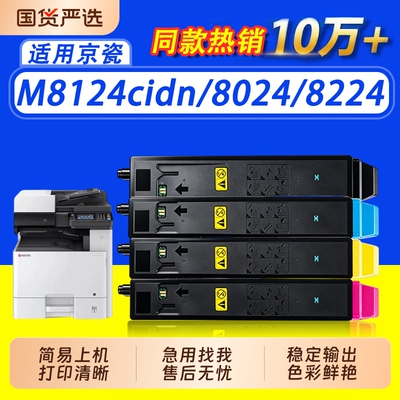【原装品质】适用京瓷M8124墨粉盒TK-8118粉盒8024 8224 8228 8130 8124打印机8108 8128 8148 8158碳粉