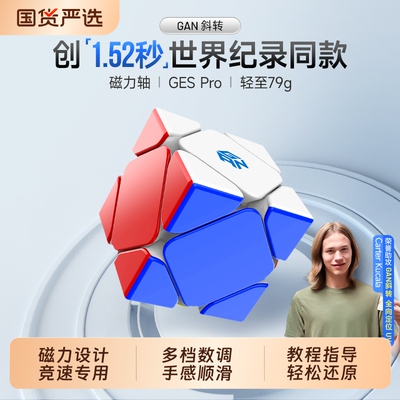 斜转魔方异形磁力专业比赛专用