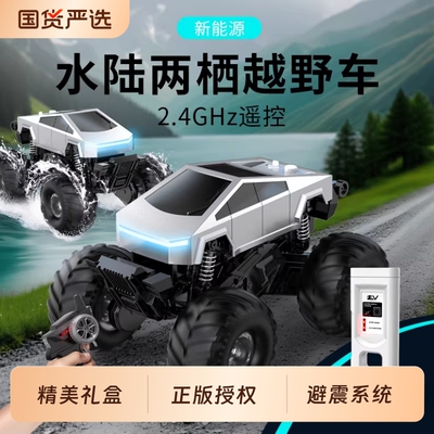 和平精英正版吃鸡蹦蹦遥控越野车