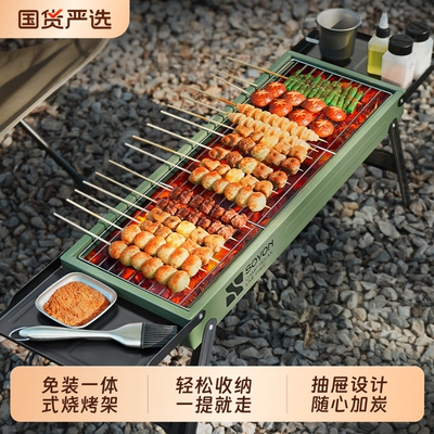 SOYON速营烧烤炉子家用烧烤架户外便携不锈钢烤肉炉2025新款