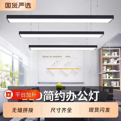 灯现代吊线办公室吸顶灯led吊灯灯方长条通长方形教室餐厅健身房